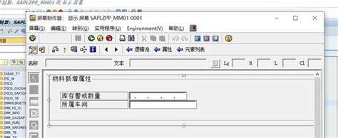01屏幕增强 sap sap mm01 mm02 mm03 屏幕增强 csdn博客