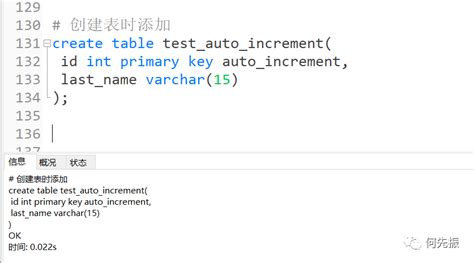 第33讲：mysql自增列和外键约束 墨天轮