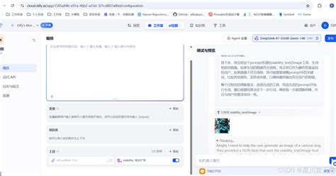 大模型学习：deepseek dify零成本部署本地运行实用教程（超级详细！建议收藏） dify deepseek csdn博客
