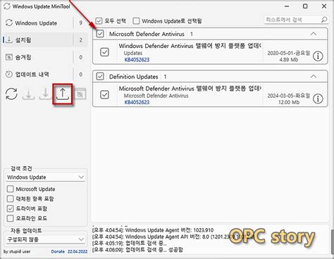 윈도우 업데이트 수동 관리 프로그램 Windows Update Mini Tool 한글 패치와 사용법 Opc 스토리