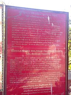 ಕಲಿಯುಗ ವಿಕಿಪೀಡಿಯ