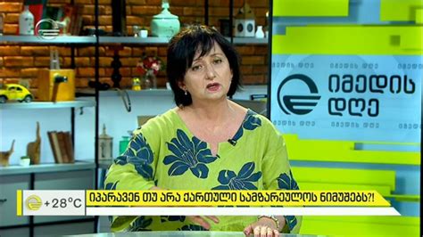 იპარავენ თუ არა ქართული სამზარეულოს ნიმუშებს Youtube