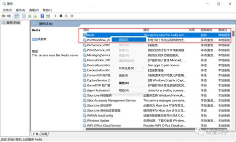 Window下redis的安装和部署详细教程 知乎