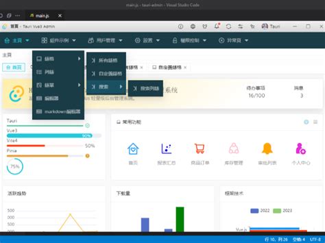 Tauriwebviewvue3管理系统tauri客户端后台模板andy2016 站酷zcool