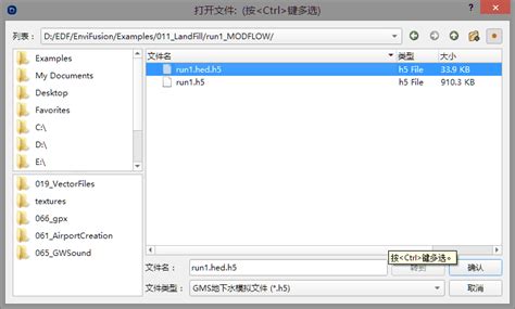 Viii 创建数据体 导入外部数据源 Gms工程文件