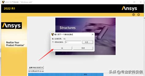 Ansys 2022r1软件安装包和安装教程51cto博客ansys2022r1安装教程