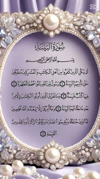 تلاوت🔊سورة📚البینه ️آیة1🌼اجمل الاصواتحفظه‌الله🤲🏻🕋لم یکن الذین