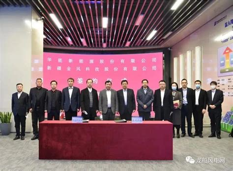 聚焦海上风电等领域！金风科技与华能新能源全面深化战略合作近日，金风科技与华能新能 财富号 东方财富网