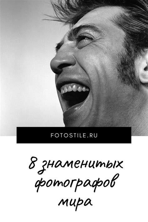 Знаменитые фотографы мира Фотограф Фотосъемка Известные фотографии
