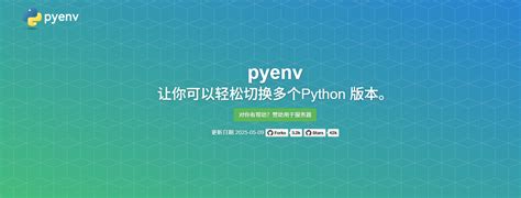 Python版本管理工具 Pyenv轻松切换多个python版本pyenv切换版本 Csdn博客