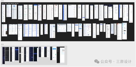 高效导航：b端侧边栏设计解析 人人都是产品经理