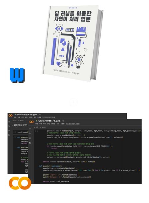 Bert와 Gpt를 활용한 자연어처리 파이프라인 텍스트 분류부터 Ai Gpt 챗봇까지 러닝스푼즈