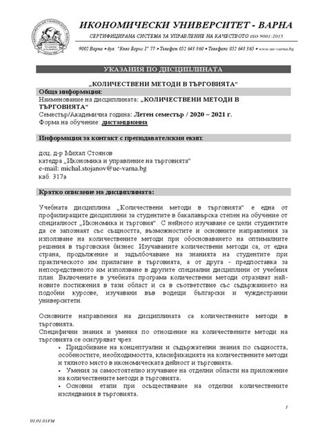 application kmt ss 2020 2021 ДО pdf