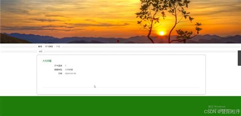 Nodejs毕设在线天气查询系统（程序论文）天气查询系统毕业设计 Csdn博客