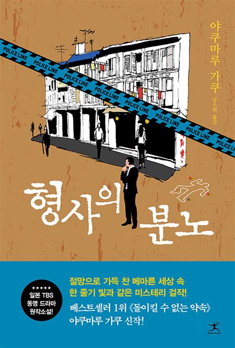 중고 형사의 분노 야쿠마루 가쿠 알라딘