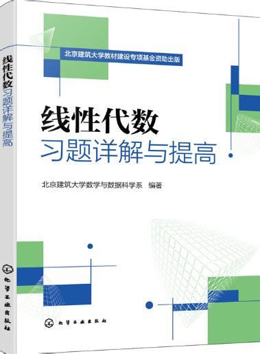 线性代数 书籍推荐文科生也看得懂的线性代数 Csdn博客