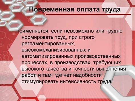 Заработная плата Основные формы оплаты труда на предприятии презентация онлайн