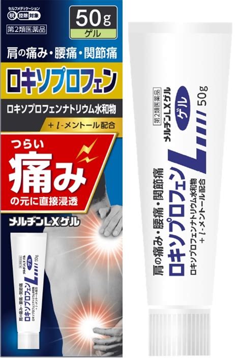 Ajdメルヂンlxゲル（内外薬品） 市販薬 お薬検索 Helc（ヘルシー）
