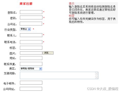 Aspnet一种基于c2c模式的网上购物系统的设计与实现 Csdn博客
