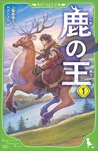 Introduction To Reading Japanese Novels Where To Get Books With Furigana