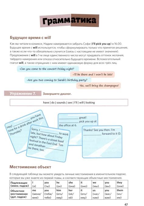 Английский язык Учебный курс в комиксе [Кристиана Ставрудис Александр Шух] купить книгу в