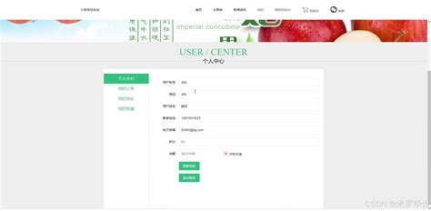 【包调试】基于ssm的水果销售系统的设计与实现（含源码文档） Csdn博客