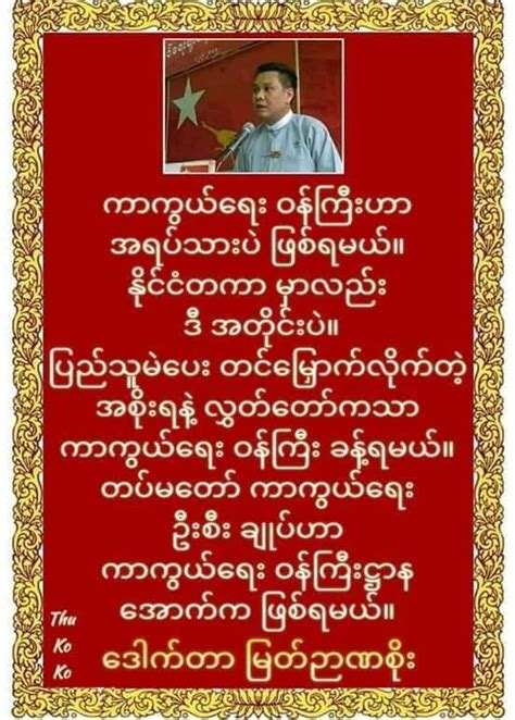 Institute For Strategy And Policy Myanmar မြန်မာ့နိုင်ငံရေးပါတီများ