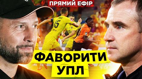 Дніпро 1 Інгулець Шахтар Колос 🔥 Дубль Мудрика рекордна повітряна тривога ПРОФУТБОЛ Digital