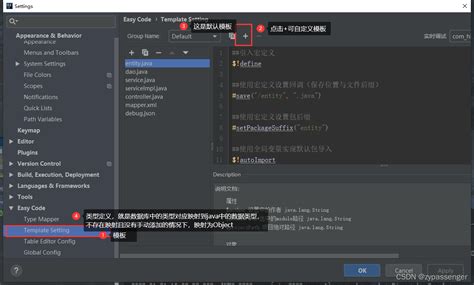 代码生成器 Easycodeidea Setting中没有easycode Csdn博客