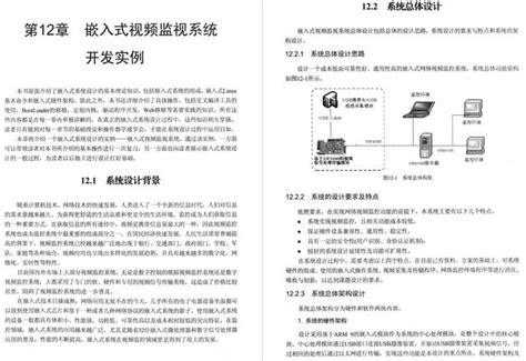 Github轉發120w的嵌入式linux系統開發教程 每日頭條