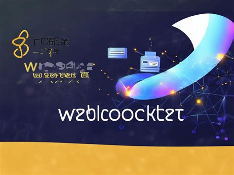 Python WebSocket编程指南websockets库详解 达沃热点 Python WebSocket编程指南websockets库详解 达沃热点
