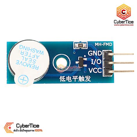 โปรเจค Arduino สัญาณกันขโมย ตรวจจับผู้บุกรุก ตรวจจับความเคลื่อนไหว ขาย Arduino อุปกรณ์ Arduino