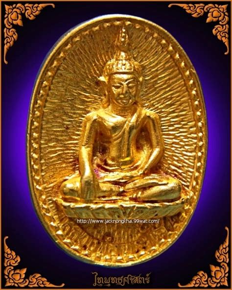 เหรียญหล่อฉีดหลวงพ่อพระใส ปี37 คลังพระ99วัด ลงขายพระฟรี