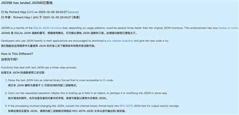 资讯评论 sqlite 重写了 json 函数 —— 推出 jsonb oschina 中文开源技术交流社区