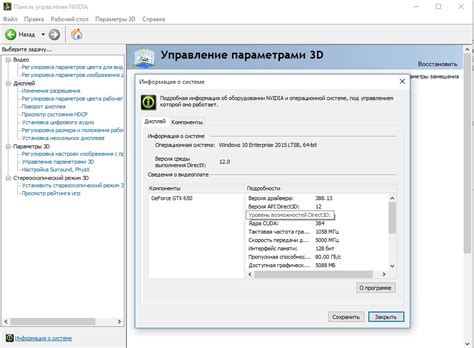 КАК УЗНАТЬ ВЕРСИЮ Directx