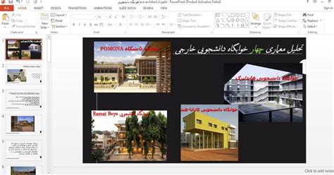 نمونه موردی خوابگاه دانشجویی 4 تحلیل خارجی اماده ارائه من و تو معمار