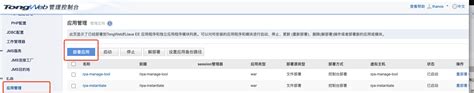 spring boot 适配部署 tongweb7项目适配 修改pom文件，jar war 继承配置springb 掘金