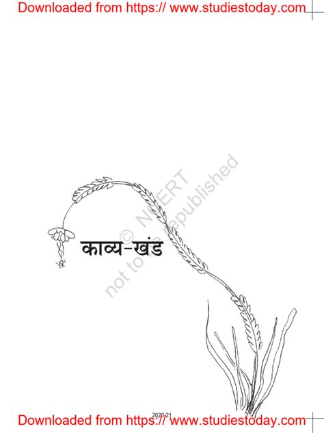 ncert class 11 hindi antra chapter 10 kabeer pdf