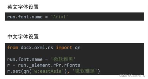 python操作wordpython docx和python docx template模块 CSDN博客