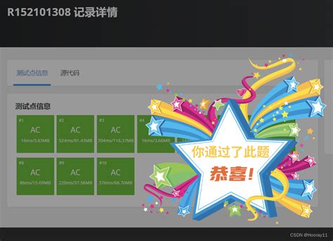 洛谷 p1873 [coci 2011 2012 5] eko 砍树 python写法 洛谷p1873python csdn博客