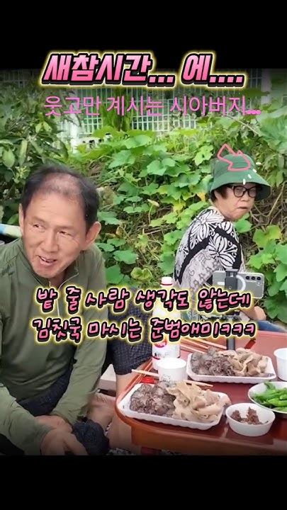 땅 줄 사람은 생각도 없는데 김칫국 마시고 있는 준범애미ㅋㅋ Youtube