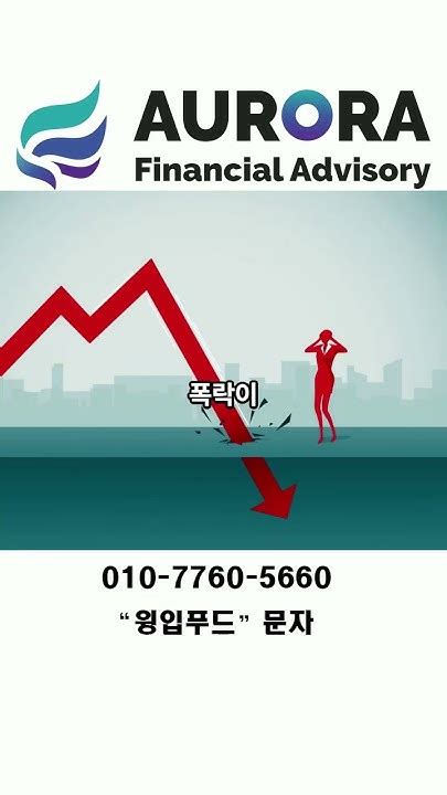 윙입푸드 나스닥 상장 호재 하지만 주가폭락 이유는 윙입푸드 나스닥 Youtube