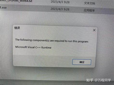 Ue5提示缺少microsoft Visual C Runtime 知乎
