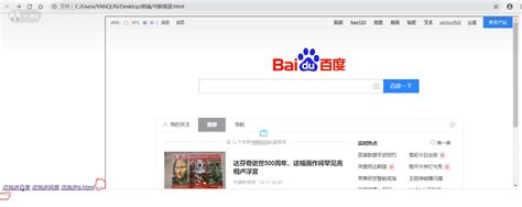 html的基本使用 适用于java后端 html交集选择器 csdn博客