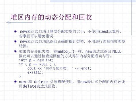 参考书 《c程序设计教程》 钱能 主编 清华大学出版社 Ppt Download 参考书 《c程序设计教程》 钱能 主编 清华大学出版社 Ppt Download