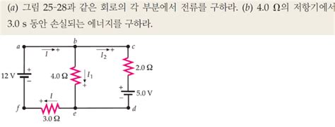 키르히호프 법칙 문제 지식in
