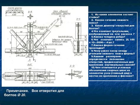 Чертежи технологических металлоконструкций Условные обозначения сварных швов презентация онлайн