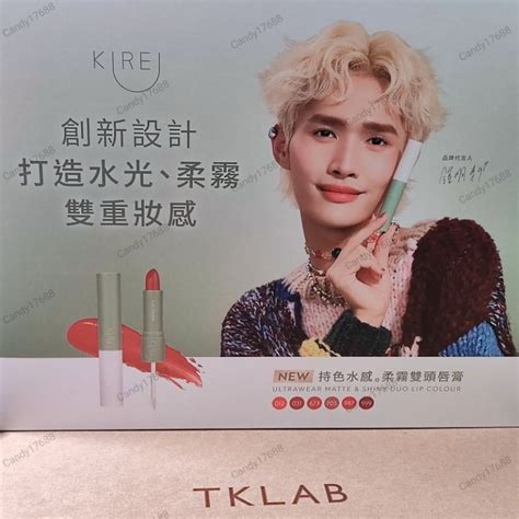 可刷💳保證正貨 Tklab Kirei鍾明軒代言持色水感｡柔霧雙頭唇膏 口紅 蝦皮購物