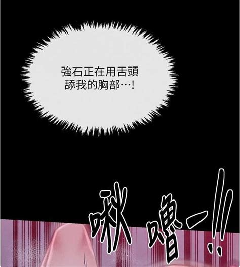 第 話 在兒子面前被侵犯 最強家丁無遮擋版免費在線閱讀 韓漫基地