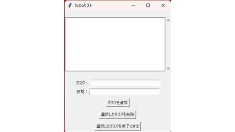 初心者向けPythonで作れるシンプルなToDoリストの作成方法を解説 Pythonのソバ